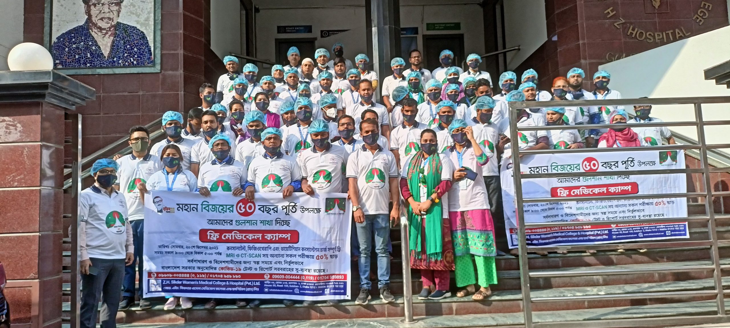Free medical camp prog ends at ZH Sikder Women’s Medical College and Hospital - Zainul Haque ...